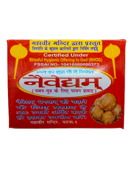 Naivedyam Laddu – DesiHarvest